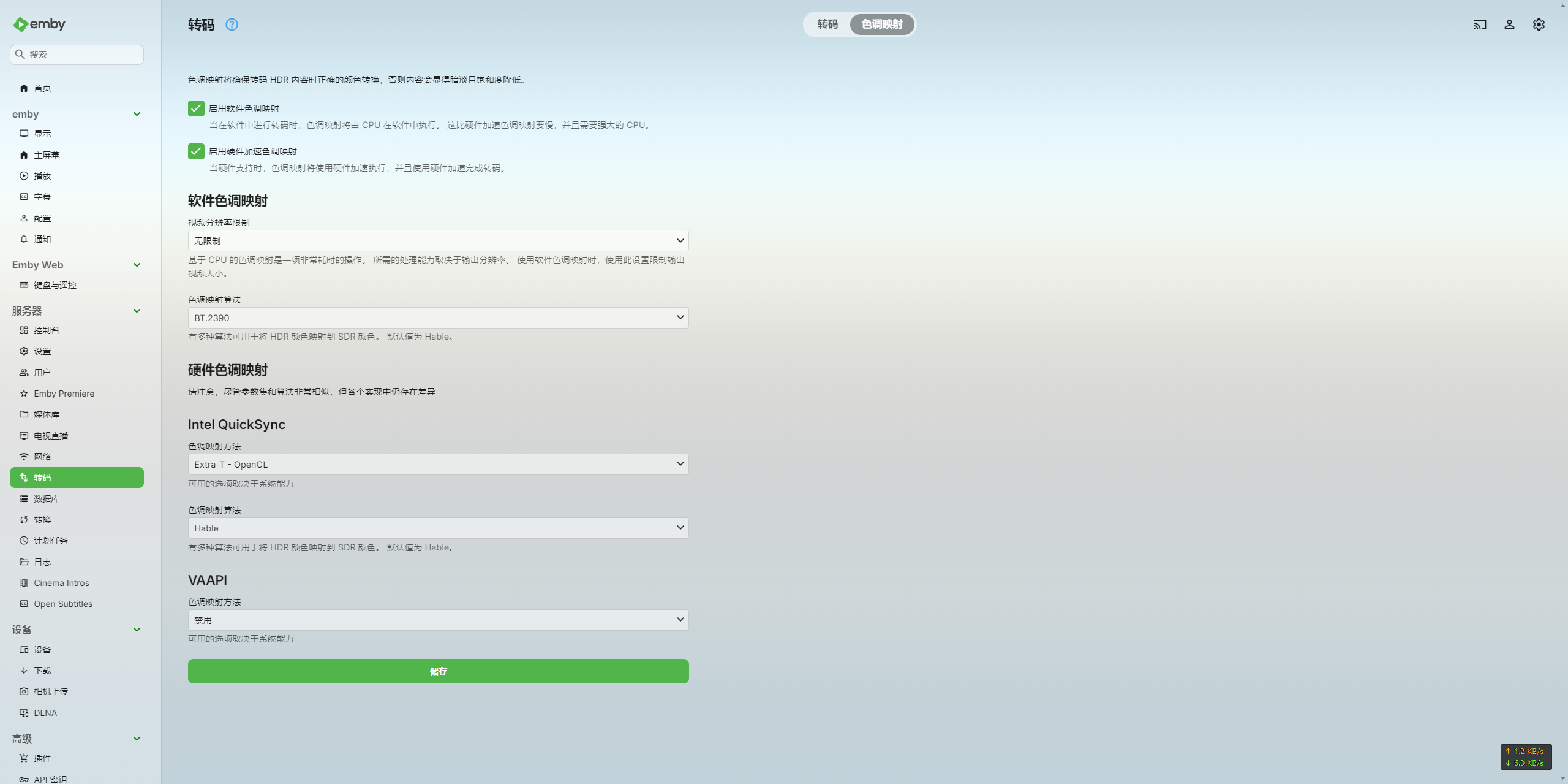ESXI8 核显直通 Fedora_Server_40