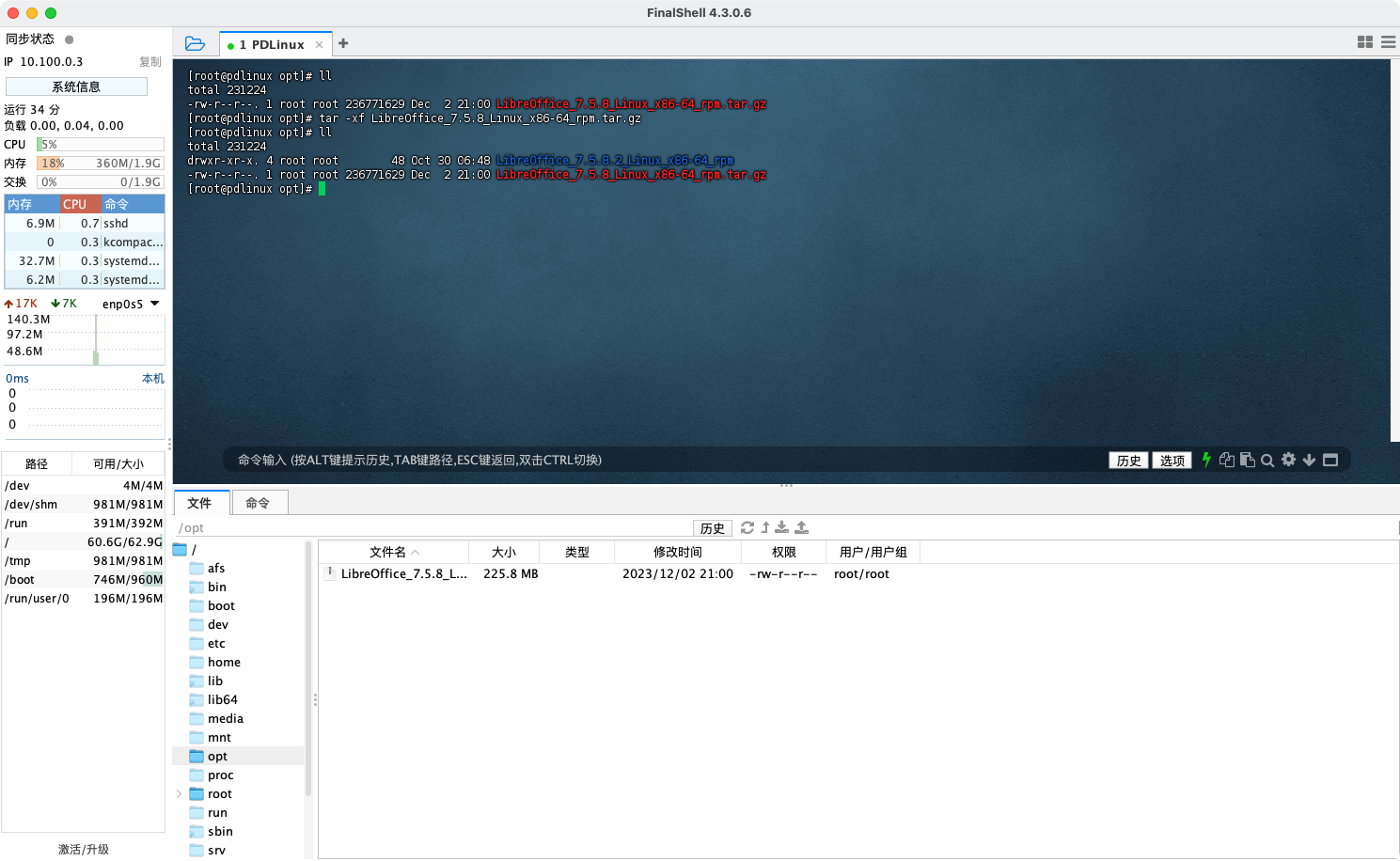 Linux KkFileview 安装与配置