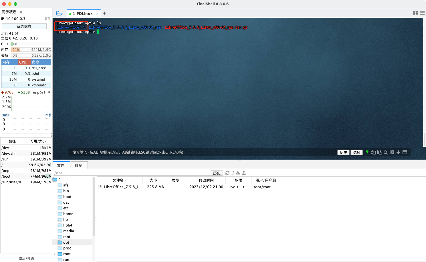 Linux KkFileview 安装与配置